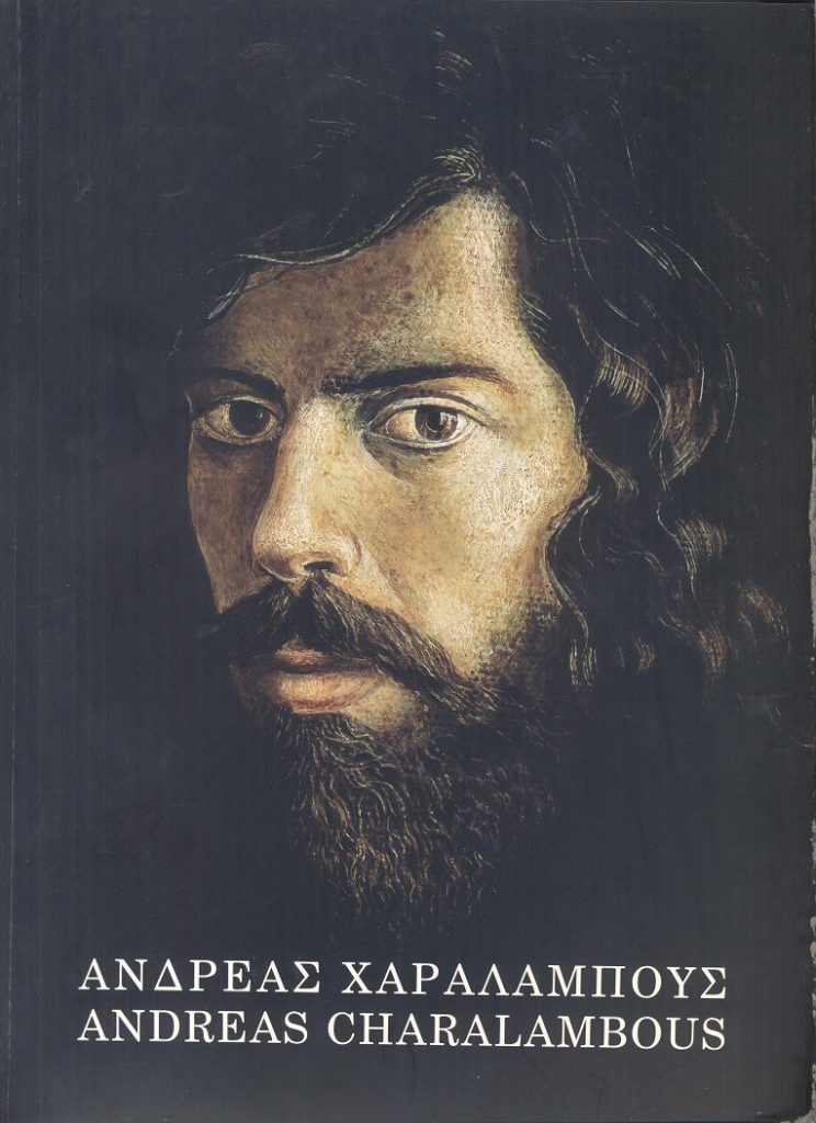 Ανδρέας Χαραλάμπους / Andreas Charalambous – Moufflon Bookshop